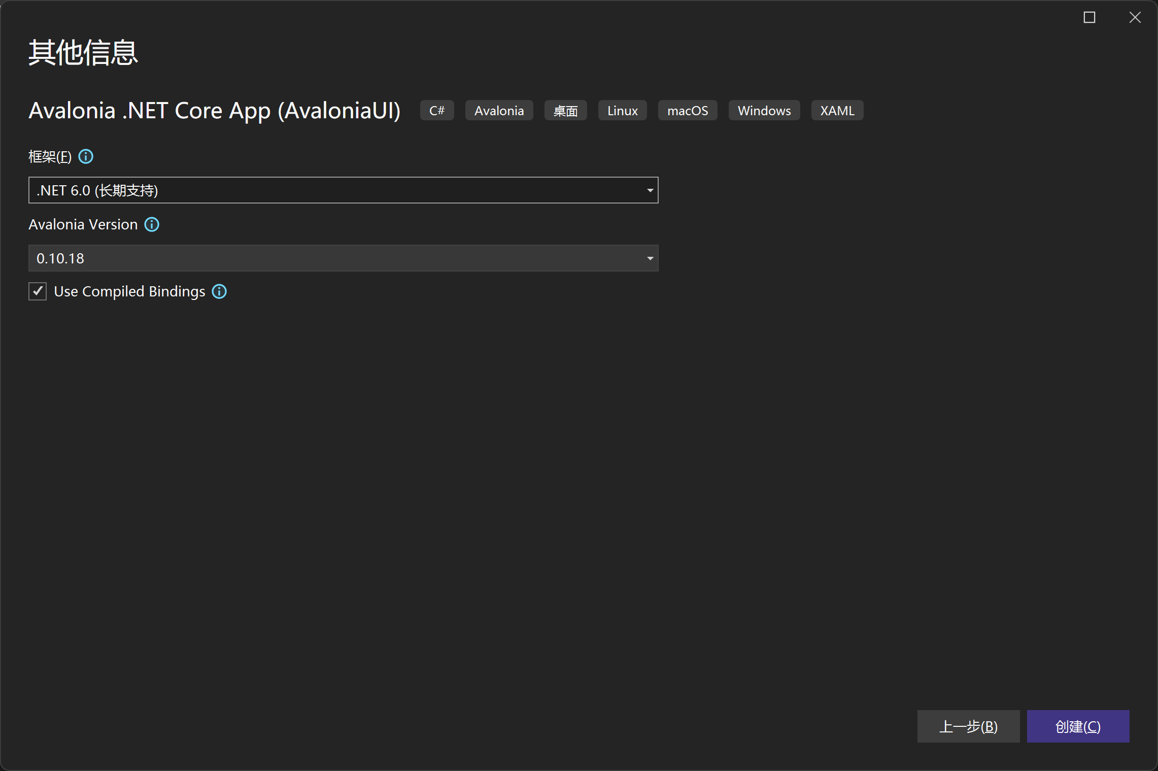 环境搭建-.NET Avalonia | AnyCAD图形平台