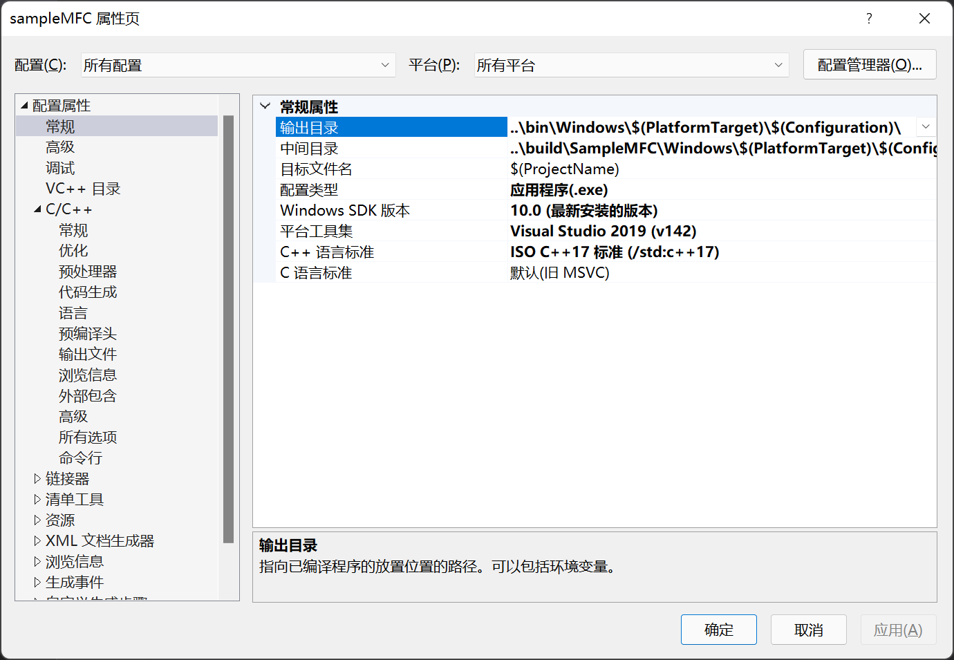 环境搭建-MFC | AnyCAD图形平台