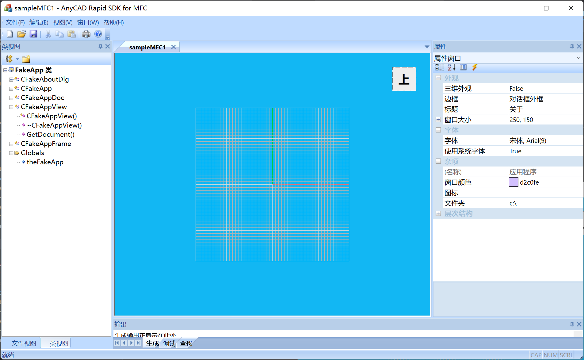 环境搭建-MFC | AnyCAD图形平台