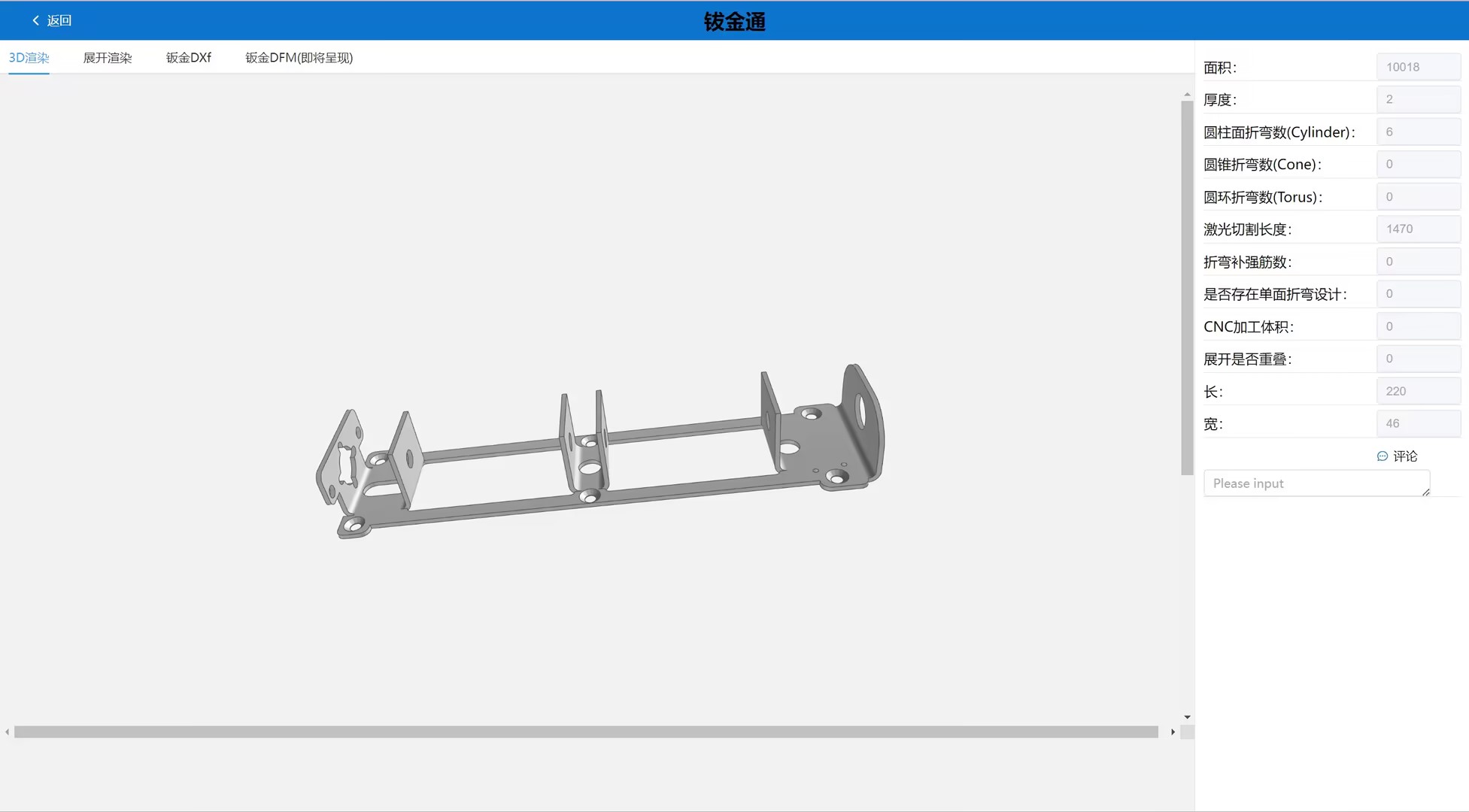 钣金加工 | AnyCAD图形平台