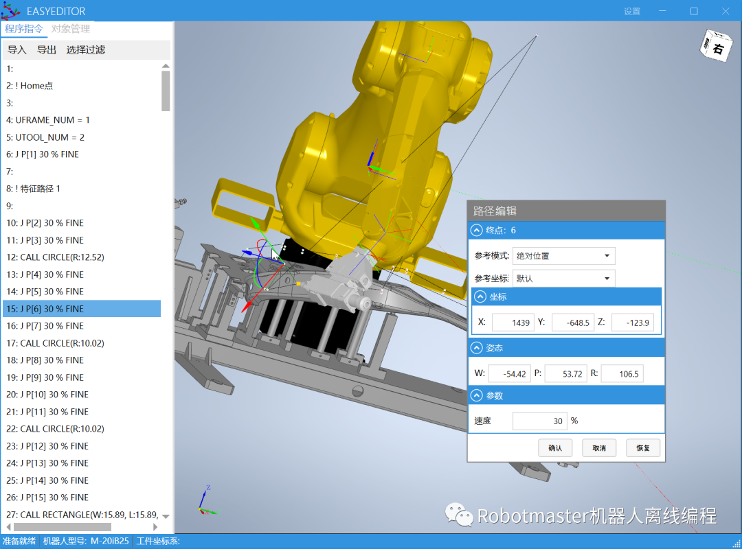 离线编程 | AnyCAD图形平台