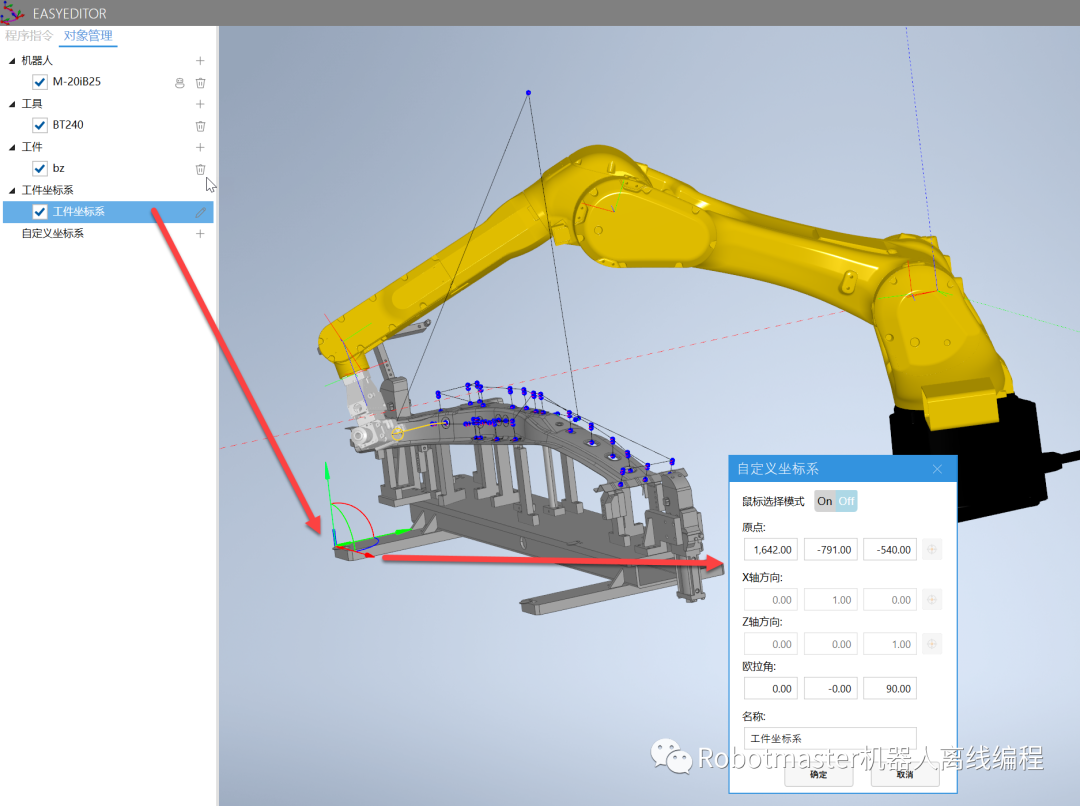 离线编程 | AnyCAD图形平台