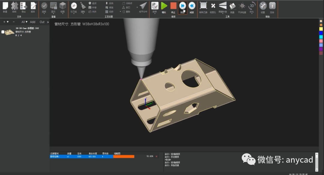 管材套料激光切割 | AnyCAD图形平台