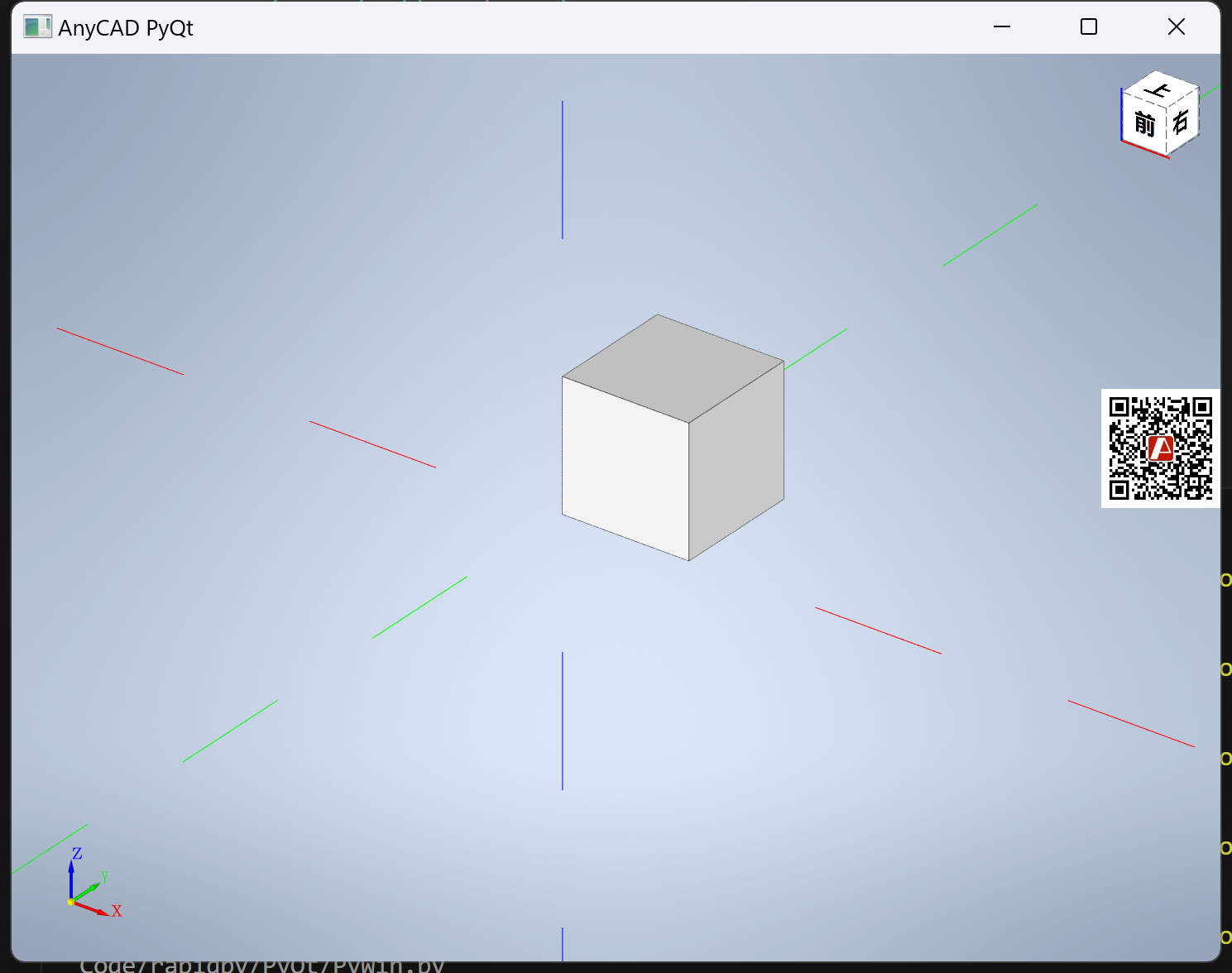 环境搭建-Python | AnyCAD图形平台