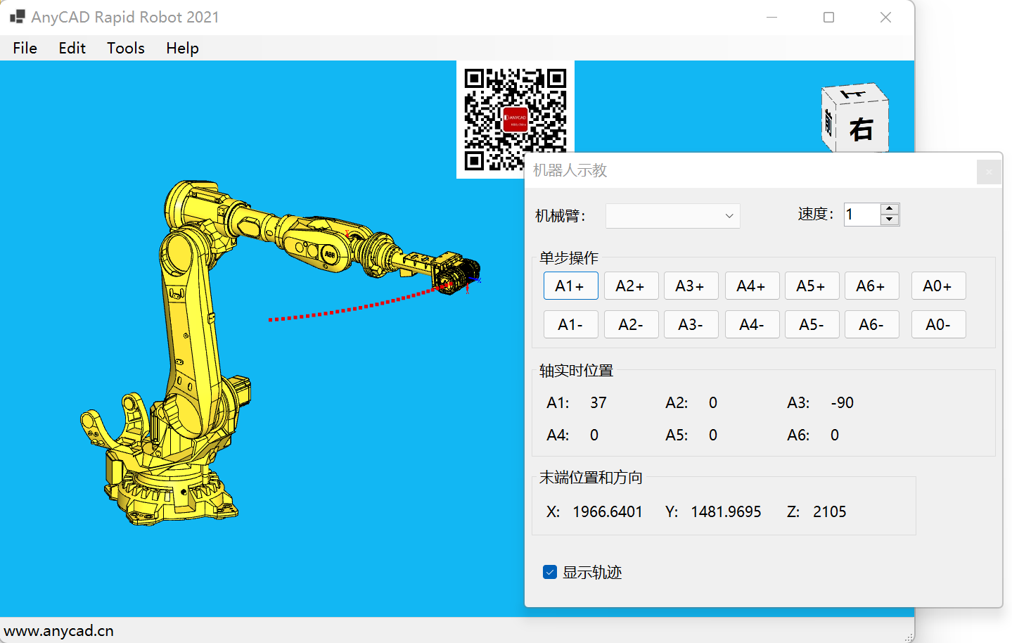 离线编程 | AnyCAD图形平台