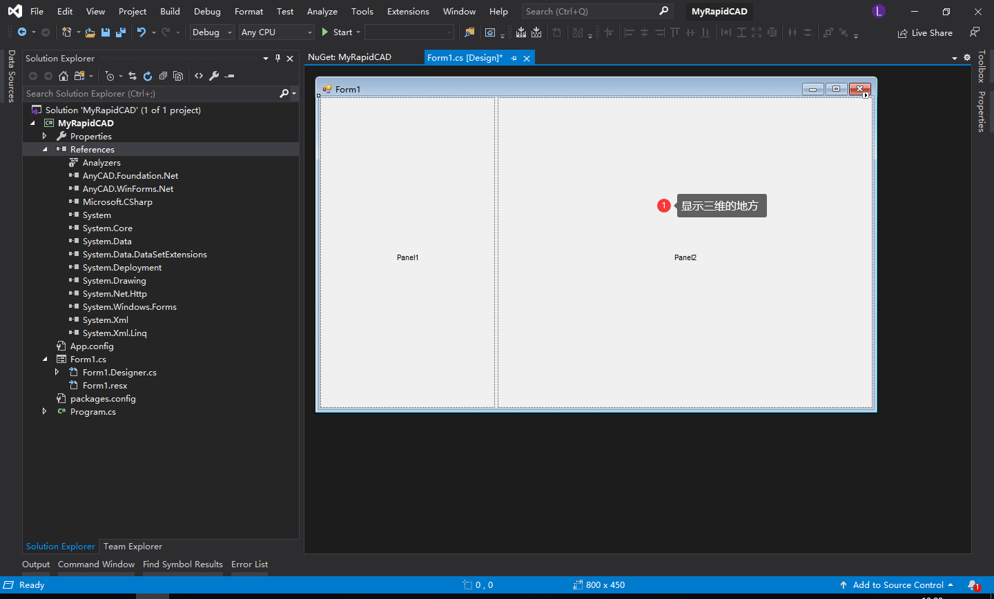 环境搭建-.NET4 | AnyCAD图形平台
