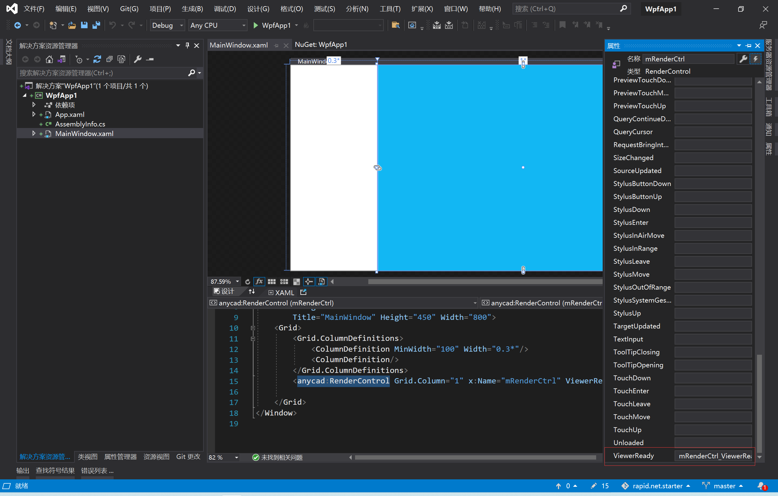 环境搭建 Net6 Wpf Anycad图形平台 5485